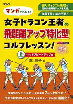 李朋子(著者)販売会社/発売会社：ダブドリ発売年月日：2024/03/29JAN：9784871196253