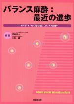 渋谷欣一(著者)販売会社/発売会社：克誠堂出版発売年月日：2000/04/01JAN：9784771902190