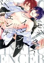 三月未来(著者)販売会社/発売会社：三交社発売年月日：2021/08/25JAN：9784815501846