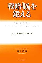 御立尚資(著者)販売会社/発売会社：東洋経済新報社発売年月日：2003/11/15JAN：9784492554951