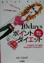 永田孝行販売会社/発売会社：扶桑社/ 発売年月日：2003/08/30JAN：9784594041885