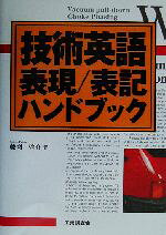 藤岡啓介(著者)販売会社/発売会社：工業調査会発売年月日：2003/03/15JAN：9784769371137