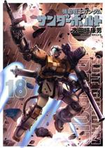 太田垣康男(著者),富野由悠季,矢立肇販売会社/発売会社：小学館発売年月日：2021/09/30JAN：9784098611645