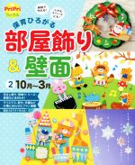 世界文化ワンダークリエイト(編者)販売会社/発売会社：世界文化ワンダークリエイト/世界文化社発売年月日：2021/08/30JAN：9784418217175