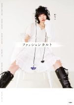 かてぃ(著者)販売会社/発売会社：扶桑社発売年月日：2021/08/29JAN：9784594089054