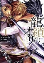 アンティーク(著者),cadet(原作),sime販売会社/発売会社：一迅社発売年月日：2021/08/31JAN：9784758017374