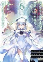 ラルサン(著者),よっしゃあっ！(原作),こるせ(キャラクター原案)販売会社/発売会社：スクウェア・エニックス発売年月日：2021/09/07JAN：9784757574540