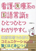 石関直子(著者)販売会社/発売会社：Gakken発売年月日：2024/04/25JAN：9784055100618