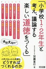 加藤宣行(著者)販売会社/発売会社：明治図書出版発売年月日：2024/04/26JAN：9784182646201