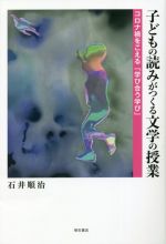 石井順治(著者)販売会社/発売会社：明石書店発売年月日：2021/09/06JAN：9784750352589