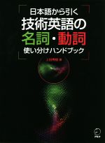 上田秀樹(著者)販売会社/発売会社：アルク発売年月日：2021/09/06JAN：9784757439030