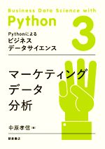 中原孝信(編者)販売会社/発売会社：朝倉書店発売年月日：2021/09/07JAN：9784254129137