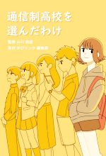 山口教雄(監修),学びリンク編集部販売会社/発売会社：学びリンク発売年月日：2021/09/06JAN：9784908555466