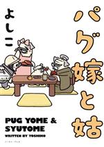 よしこ(著者)販売会社/発売会社：イースト・プレス発売年月日：2021/09/08JAN：9784781620091