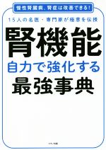マキノ出版(編者)販売会社/発売会社：マキノ出版発売年月日：2021/09/08JAN：9784837614111