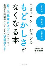 中村青瑚(著者)販売会社/発売会社：イースト・プレス発売年月日：2021/09/08JAN：9784781620053