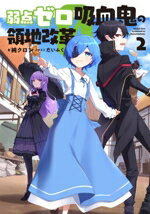 純クロン(著者),だいふく(イラスト)販売会社/発売会社：KADOKAWA発売年月日：2024/04/30JAN：9784047377738