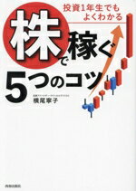 横尾寧子(著者)販売会社/発売会社：青春出版社発売年月日：2024/04/26JAN：9784413114042