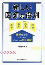 坪田一男(著者)販売会社/発売会社：金原出版発売年月日：2024/04/30JAN：9784307351744