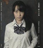 石黒賢一郎(著者)販売会社/発売会社：芸術新聞社発売年月日：2024/04/30JAN：9784875866978
