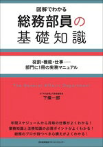 下條一郎(著者)販売会社/発売会社：日本能率協会マネジメントセンター発売年月日：2024/04/11JAN：9784800592033