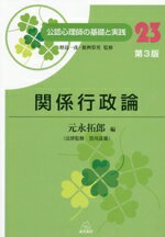 元永拓郎(編者),黒川達雄(監修),野島一彦(監修),繁桝算男(監修)販売会社/発売会社：遠見書房発売年月日：2024/03/30JAN：9784866161853