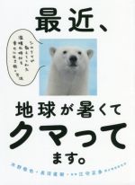 水野敬也(著者),長沼直樹(著者),江守正多(監修)販売会社/発売会社：文響社発売年月日：2021/09/10JAN：9784866514154