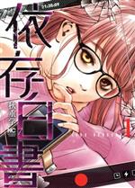 秋重学(著者)販売会社/発売会社：日本文芸社発売年月日：2021/09/17JAN：9784537144109