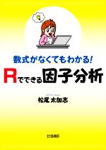 松尾太加志(著者)販売会社/発売会社：北大路書房発売年月日：2021/09/13JAN：9784762831669