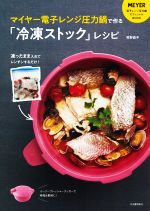 牧野直子(著者)販売会社/発売会社：河出書房新社発売年月日：2021/09/11JAN：9784309289090