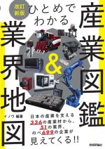 イノウ(編著)販売会社/発売会社：技術評論社発売年月日：2021/09/15JAN：9784297122973