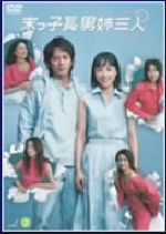 深津絵里,岡田准一,賀来千香子,原田知世,小雪,岸惠子,吉田紀子（脚本）販売会社/発売会社：アミューズソフトエンタテインメント（株）(アミューズソフトエンタテインメント（株）)発売年月日：2004/02/27JAN：4527427624238
