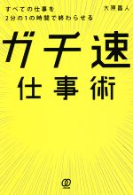 大原昌人(著者)販売会社/発売会社：ぱる出版発売年月日：2021/09/24JAN：9784827212976