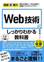 鶴長鎮一(著者)販売会社/発売会社：技術評論社発売年月日：2021/09/24JAN：9784297123093