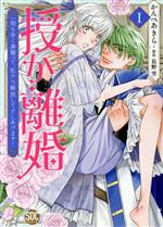 かんべあきら(著者),長野雪(原作)販売会社/発売会社：青泉社発売年月日：2021/09/25JAN：9784910429281