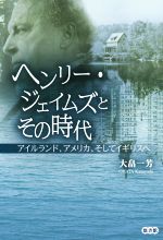 大畠一芳(著者)販売会社/発売会社：悠書館発売年月日：2021/09/26JAN：9784865820430