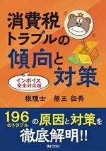 熊王征秀(著者)販売会社/発売会社：ぎょうせい発売年月日：2024/05/02JAN：9784324113929
