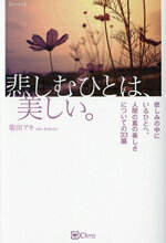 菊田アキ(著者)販売会社/発売会社：Clover出版発売年月日：2024/05/02JAN：9784867342107