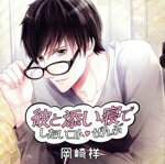 土門熱（岡崎祥）販売会社/発売会社：インディペンデント・レーベル(インディペンデント・レーベル)発売年月日：2016/04/27JAN：4582210985132