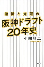 小関順二(著者)販売会社/発売会社：草思社発売年月日：2024/05/02JAN：9784794226914