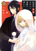 七瀬藍(著者)販売会社/発売会社：小学館発売年月日：2024/05/17JAN：9784098533336