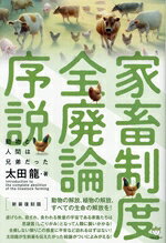 太田龍(著者)販売会社/発売会社：ヒカルランド発売年月日：2024/05/07JAN：9784867423486