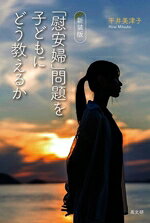 平井美津子(著者)販売会社/発売会社：高文研発売年月日：2024/05/13JAN：9784874988800