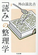 外山滋比古(著者)販売会社/発売会社：筑摩書房発売年月日：2024/05/11JAN：9784480439574