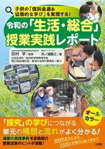 矢ノ浦勝之(著者),田村学(監修)販売会社/発売会社：小学館発売年月日：2024/05/15JAN：9784098402397