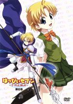 川崎ヒロユキ（原作、シリーズ構成）,渡辺真由美（キャラクターデザイン）,福山潤,桑島法子販売会社/発売会社：トライネットエンタテインメント株式会社(アミューズソフトエンタテインメント（株）)発売年月日：2006/06/23JAN：45274...