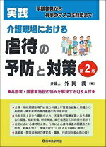 外岡潤(著者)販売会社/発売会社：民事法研究会発売年月日：2024/05/21JAN：9784865566215