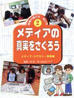 こどもくらぶ(編者),中村司販売会社/発売会社：ポプラ社発売年月日：2002/04/01JAN：9784591071229