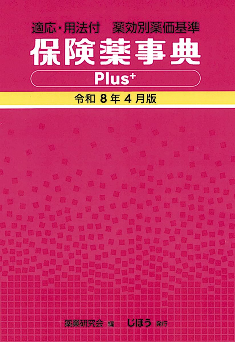 【30日間返品保証】商品説明に誤りがある場合は、無条件で弊社送料負担で商品到着後30日間返品を承ります。【最短翌日到着】正午12時まで（日曜日は午前9時まで）の注文は当日発送（土日祝も発送）。関東・関西・中部・中国・四国・九州地方は翌日お届...