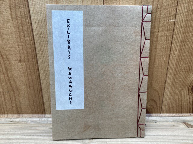 商品名 EX LIBRIS KAWAGUCHI　限定50部／川口貫一郎作蔵書票 著者 川口貫一郎 出版社 伊勢こけし会 発売日 S61 備考 【良い】　版画20葉、スレキズ有り 判型 四六版 JAN / ISBN /